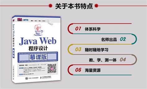【新】2020最新java视频教程（传智 韩顺平 慕课）集合免费下载 高热度网