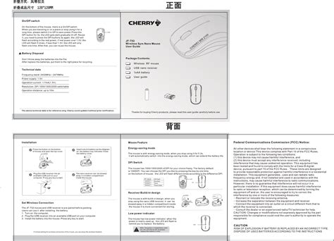 Cherry Europe Jf T Wireless Sym Nano Mouse User Manual
