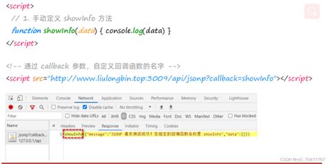解决跨域的三种方案 解决跨域的三种方法 csdn博客