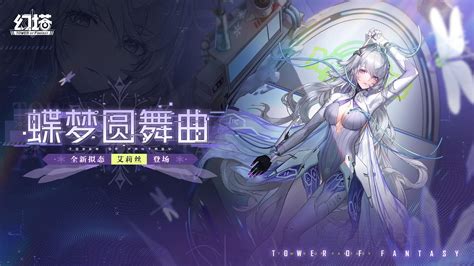 幻塔艾莉丝获取方法介绍 幻塔艾莉丝怎么获取