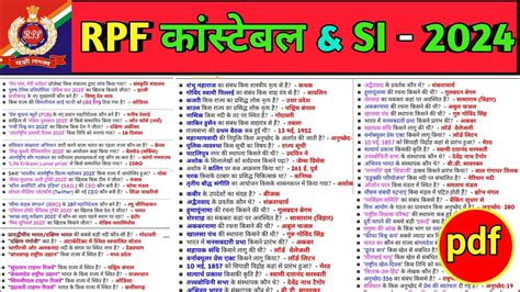 RPF Constable SI 2024RPF Constable 2024 GK GS Practice Set RPF