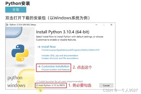 第一章 初识python csdn博客