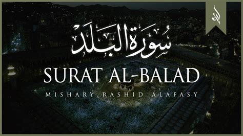 SURAT AL BALAD SURAH 90 WITH URDU TRANSLATION BEAUTIFUL VOICE