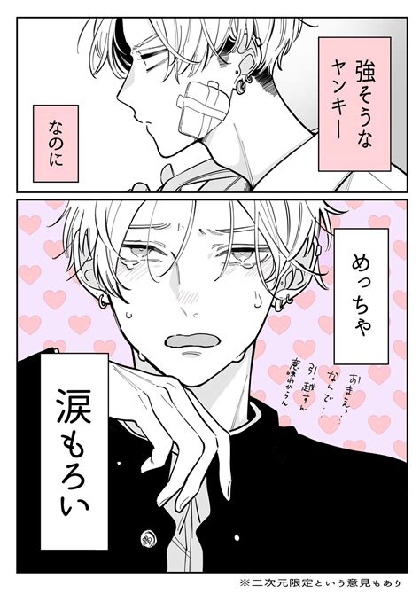 卯月ココ on Twitter 卯月 イラスト 男の子 イラスト