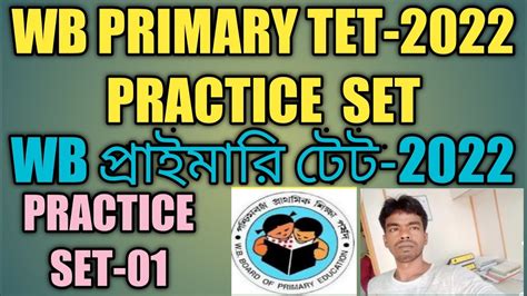 Wb Primary Tet Practice Set Primary Tet Preparation Wb