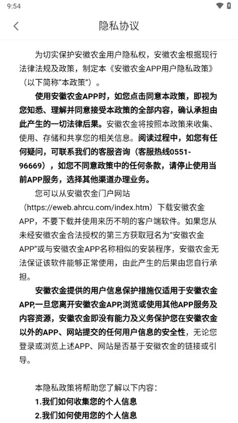 金农信e付官方下载最新版 金农信e付app下载安卓版v1 0 9 官方版 火鸟手游网