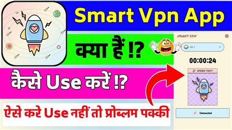 Smart Vpn Fast Stable Smart Vpn App Kaise Use Kare How To Use
