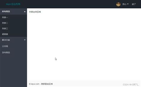 layui之动态树 layui 系统树 csdn博客