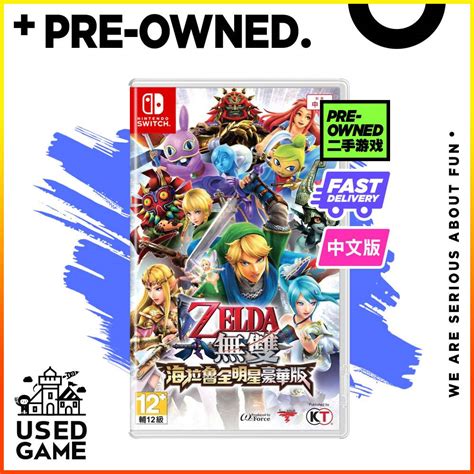 Nintendo Switch Zelda Hyrule Warriors Definitive Edition