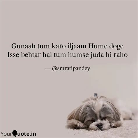 Gunaah Tum Karo Iljaam Hu Quotes Writings By Smrati Pandey