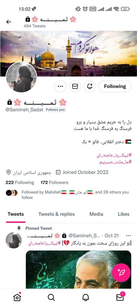 Javad on Twitter دوستان این اکانت فیک هستش با اسم انقلابی و لبیک یا