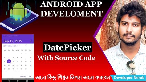 DatePicker In Android Studio YouTube