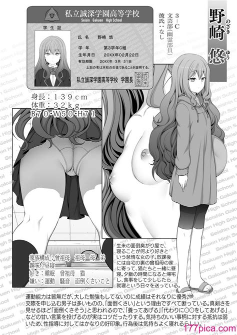 50on 愛上陸 催眠性指導 総集編1 オリジナル DL版 223P 第14页 177漫畫