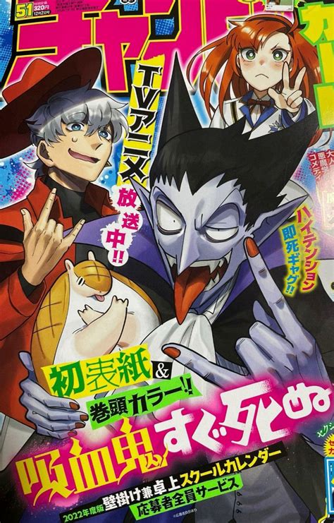 Anime Magazine Cover With Two Characters