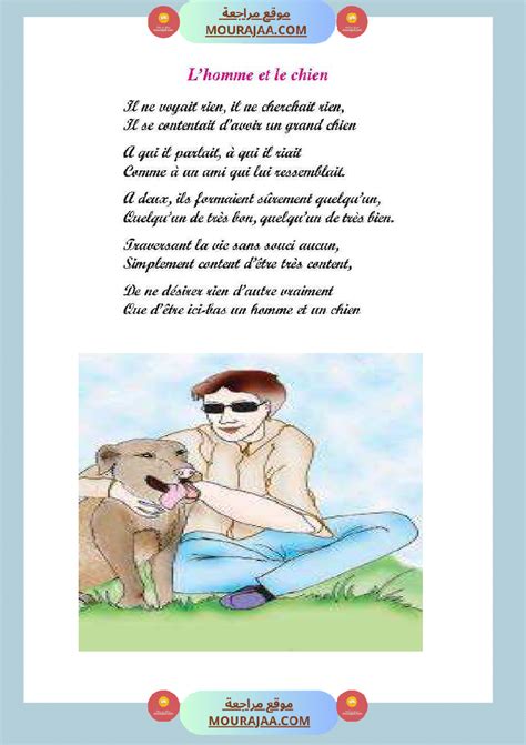موقع مراجعة l homme et le chien