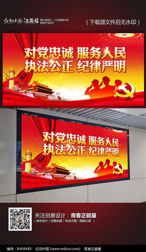 大气对党忠诚服务人民展板设计图片 展板 编号8469485 红动中国