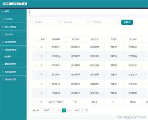 java高校自习室座位预订系统springboot vue 自习室座位预约系统若依 csdn博客