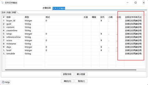 kettle 数据清洗（csv导入，去空，字符串替换，文本导出） sakura xxg 博客园