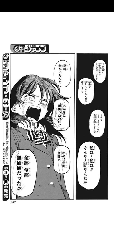 絵に描いた餅を描いた餅すごいなってポイントたくさんあるけどこの見開きの言葉が イオンの漫画