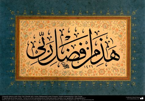 Kaligrafi Arabic Calligraphy Design Caligraphy Art Arabic Calligraphy