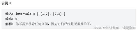 【排序31：无重叠区间】（贪心算法） 标签排列不重叠算法 csdn博客