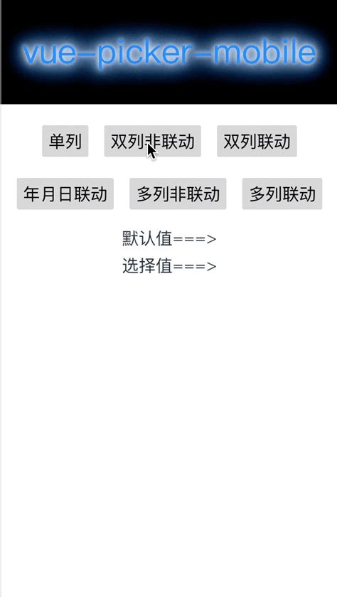 Vue Picker Mobile