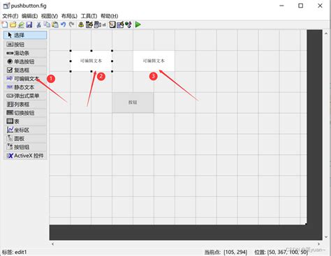 matlab gui笔记 一 按钮的使用 matlabgui界面按钮调用函数 csdn博客