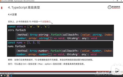 6 typescript入门之ts高级类型（类型兼容性、交叉类型和泛型） ts中的约束 和 交叉类型区别 csdn博客