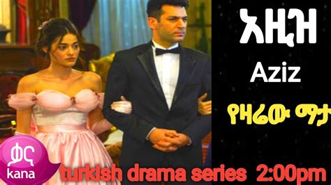 Aziz Episode Aziz Kana Television Mif