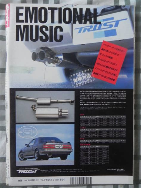Yahoo オークション 絶版 Jrヤングオート 1990年 1月号
