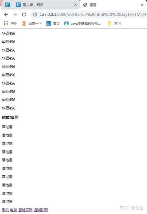 java 学习笔记 《html：超文本标记语言 》实现多媒体、超链接功能 知乎
