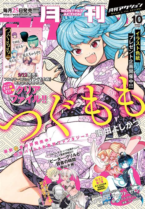 Manga Mogura RE On Twitter Tsugumomo By Hamada Yoshikazu Is On