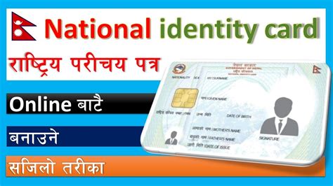 Online Registration For National Identity Card Nepal Rastriya