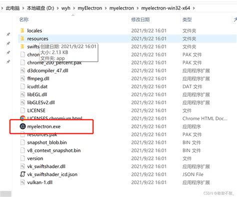 记录electron vue打包桌面应用程序。 electron打包安卓app csdn博客