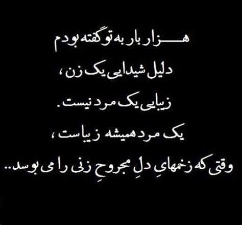 Pin Di Zeinab Su Persian