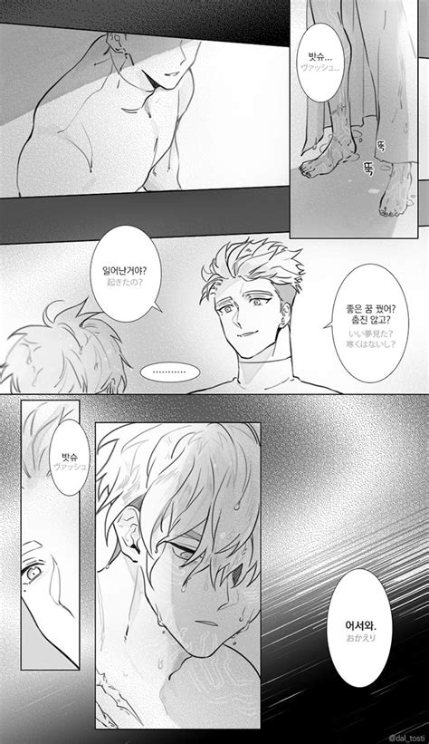 An Anime Story Page With Two Men And One Woman