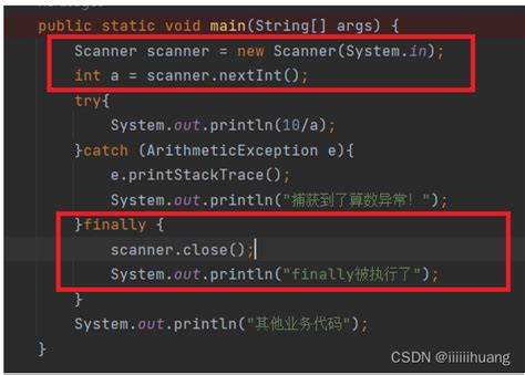 （java）异常 详解 java异常 csdn博客