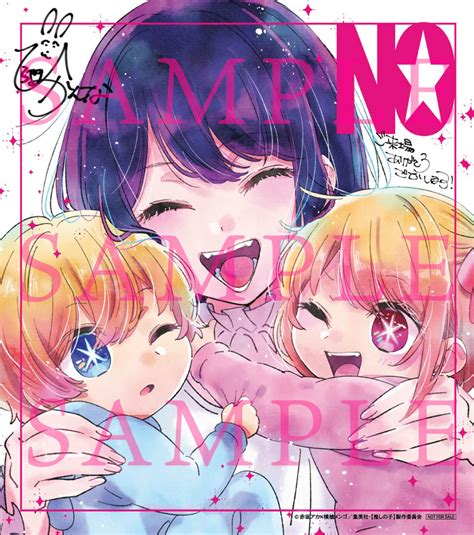 TVアニメ推しの子有馬かな登場の本予告公開YOASOBI主題歌は原作者赤坂アカ描き下ろし小説から生まれたアイドル オタ女
