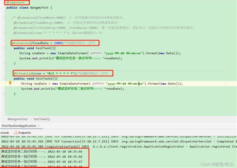 sprignboot使用注解 启用定时器任务 定时器的启动类注释 csdn博客