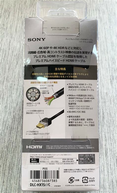 Sony DLC HX15 HX Series Premium HDMI Cable 1 5m High Speed 4K 60P 4K