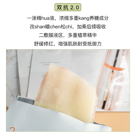 珀莱雅双抗精华面膜2 0泊莱雅红宝石美白补水紧致抗皱抗衰老面膜 虎窝淘