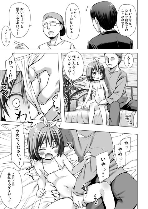 Chiisana Tenshi No Oshigoto Wa Page 8 IMHentai