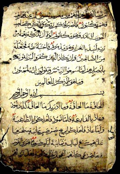 Qur An Wiki Surah 68 Al Qalam