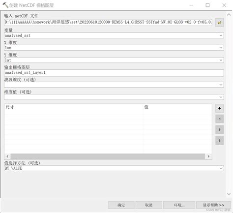 arcgis 根据矢量shp裁剪nc文件 nc图像裁剪 csdn博客