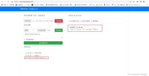 springboot实现websocket即时通讯的示例代码 编程宝库
