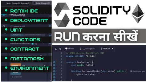 How To Run Solidity Code Solidity Code Running In Remix IDE