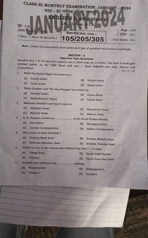 Bihar Board 11th English Answer Key 11th Hindi Objective Subjective
