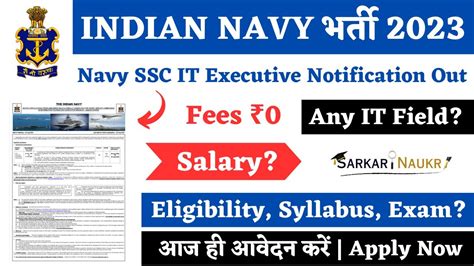 Indian Navy It Officer Recruitment Indian Navy Ssc Officer