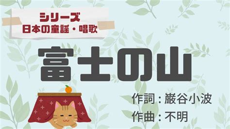 日本の童謡唱歌富士の山ソロギターTab譜 YouTube