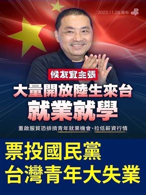 侯友宜提大量開放陸生就學 陳建仁引起社會疑慮 時事板 Dcard